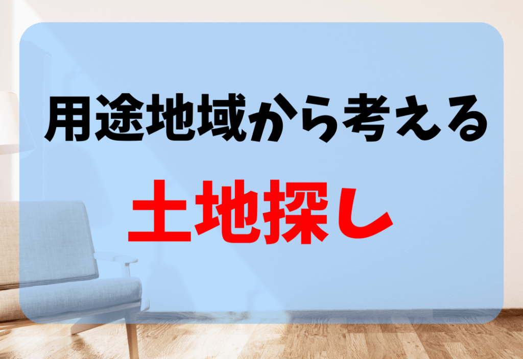 VAL HOUSE | 一級建築士が住まいに関することを主にした建築全般の情報を発信します。