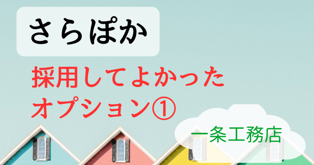 省エネ基準・ZEH（ゼッチ）・HEAT20の断熱性能（UA値）の違いは？－省エネ住宅－ | VAL HOUSE