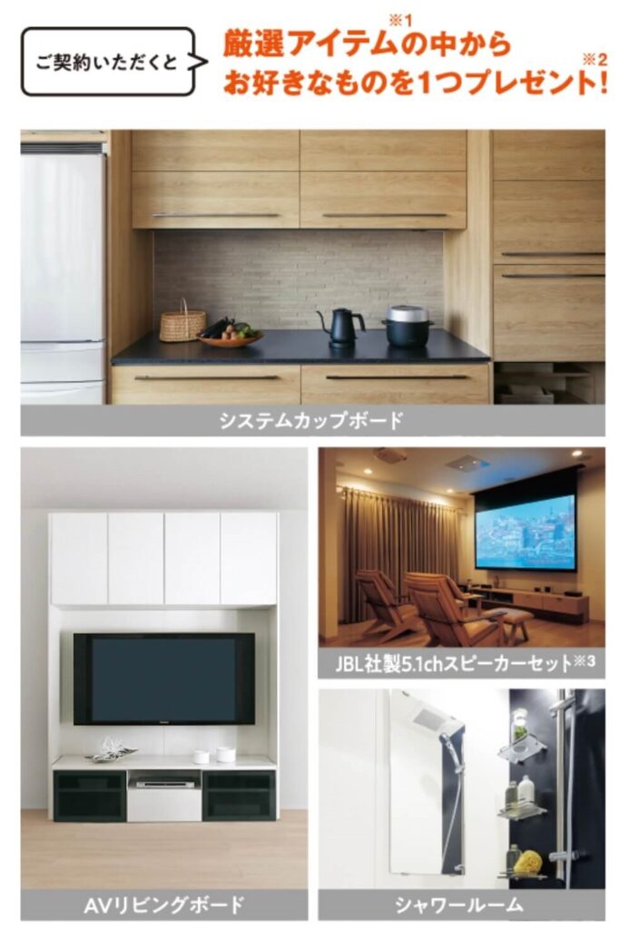 一条工務店の「紹介割引制度」を解説！最大30万円相当のオプション特典｜2025年最新｜ | VAL HOUSE