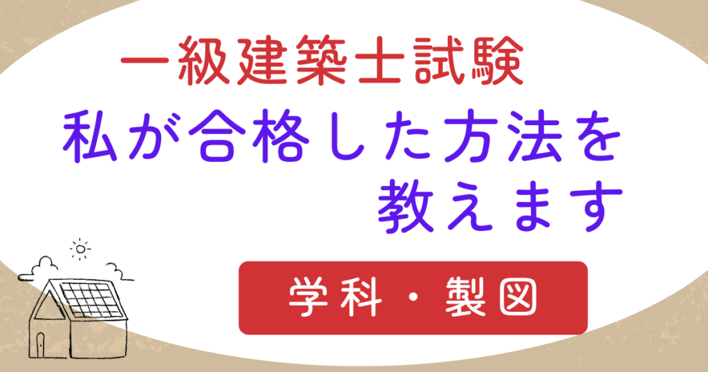 VAL HOUSE | 一級建築士が住まいに関することを主にした建築全般の情報を発信します。