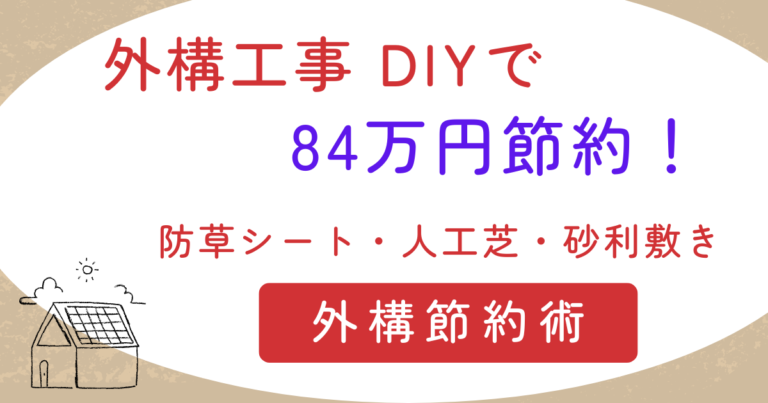 【シックハウス対策の家づくり】石膏ボードを変えてホルムアルデヒドを吸収・分解！－ハイクリンボード－ | VAL HOUSE